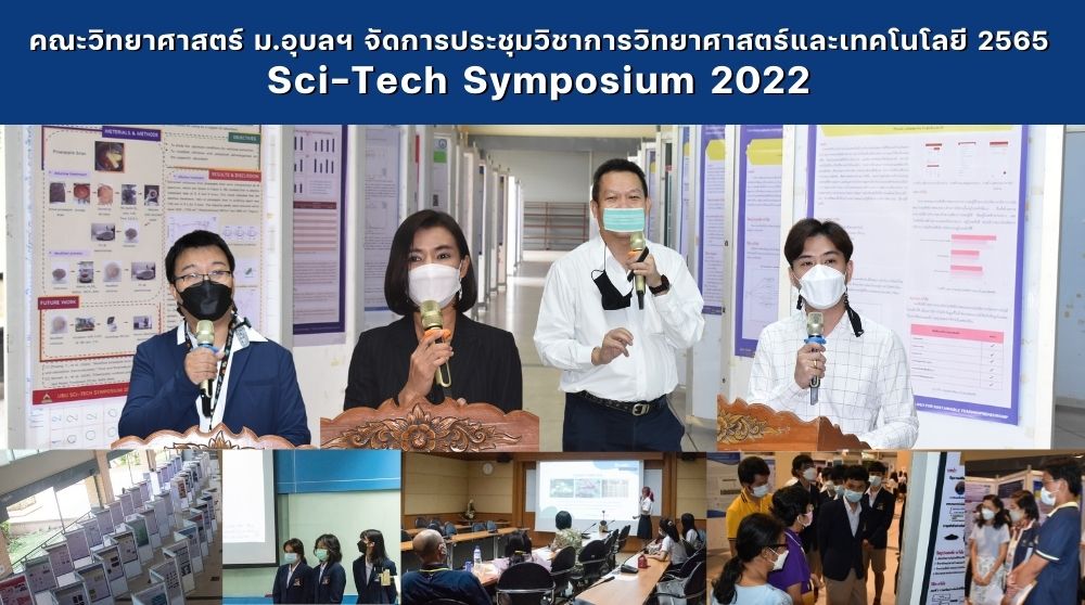 คณะวิทยาศาสตร์